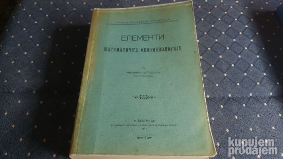 Elementi matematicke fenomenologije/Mihailo Petrovic - KupujemProdajem