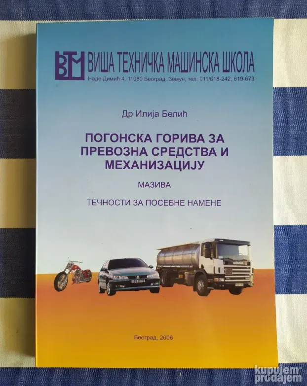 Pogonska goriva za prevozna sredstva i mehanizaciju - KupujemProdajem