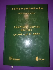 Knjige - KupujemProdajem