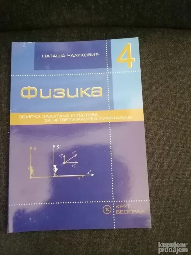 Zbirka iz fizike za 4.razred zbirka, KRUG BEOGRAD - KupujemProdajem