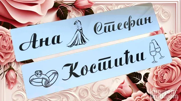 Auto Tablice za mladence- Tablice za venčanje- mladenci-2063 ...