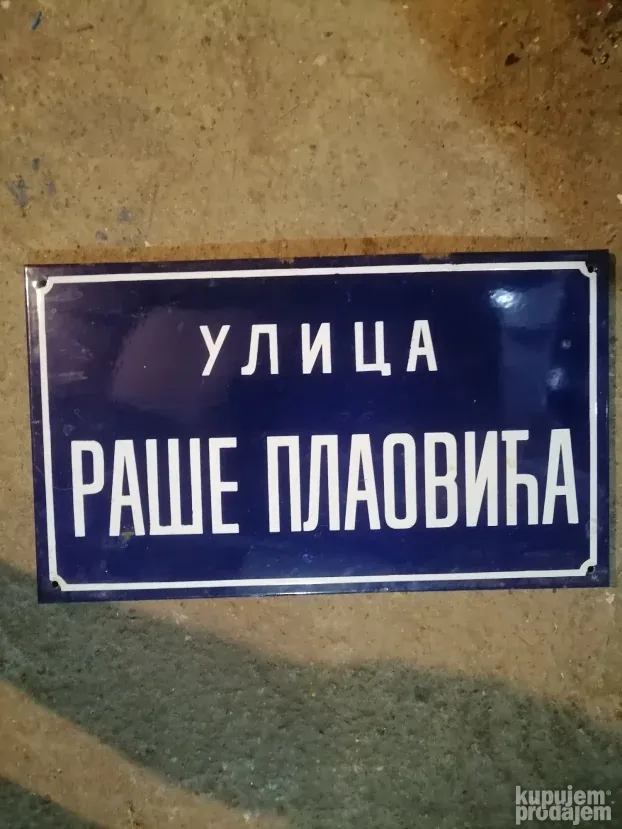Stara tabla sa nazivom ulice - KupujemProdajem