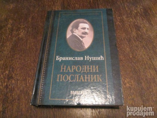 NARODNI POSLANIK Branislav Nušić - KupujemProdajem