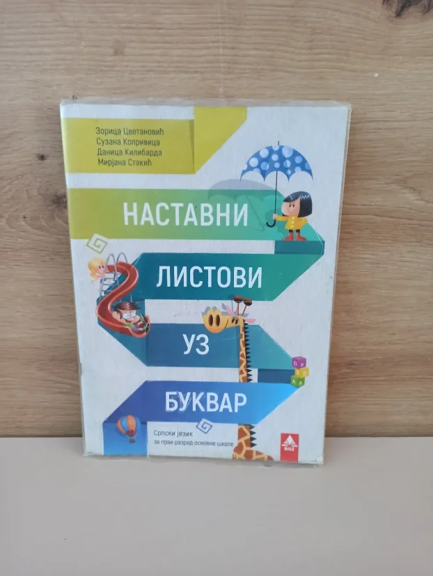 Srpski 1 nastavni listovi uz bukvar za prvi razred Bigz - KupujemProdajem