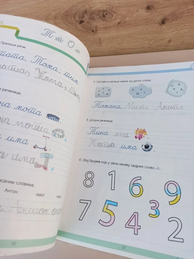 Srpski 1 nastavni listovi uz bukvar za prvi razred Bigz - KupujemProdajem