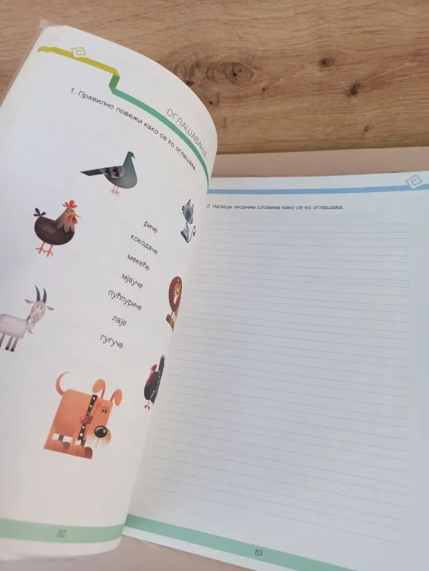 Srpski 1 nastavni listovi uz bukvar za prvi razred Bigz - KupujemProdajem