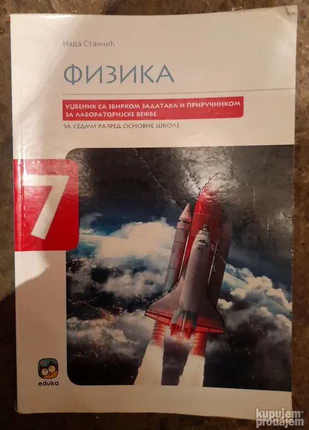 Fizika 7 razred - KupujemProdajem