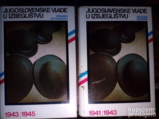 Jugoslovenske vlade u izbeglištvu - KupujemProdajem