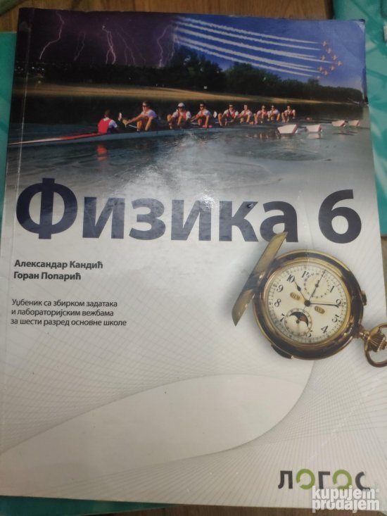 Fizika udzbenik i zbirka zadataka za 6 razred osnovne skole - KupujemProdajem