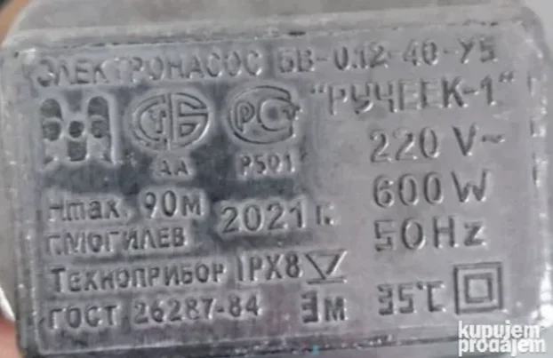 Potapajuća pumpa za vodu – snažna i pouzdana (600W) - KupujemProdajem