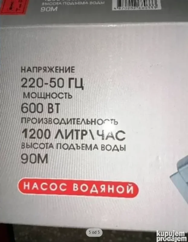 Potapajuća pumpa za vodu – snažna i pouzdana (600W) - KupujemProdajem