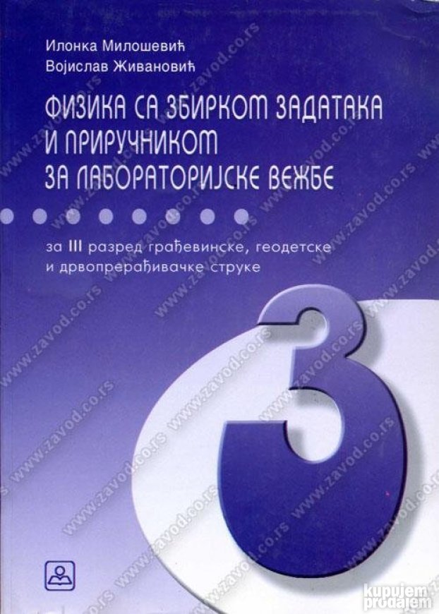 Fizika sa zbirkom zadataka i priručnikom za laboratorijske v - KupujemProdajem