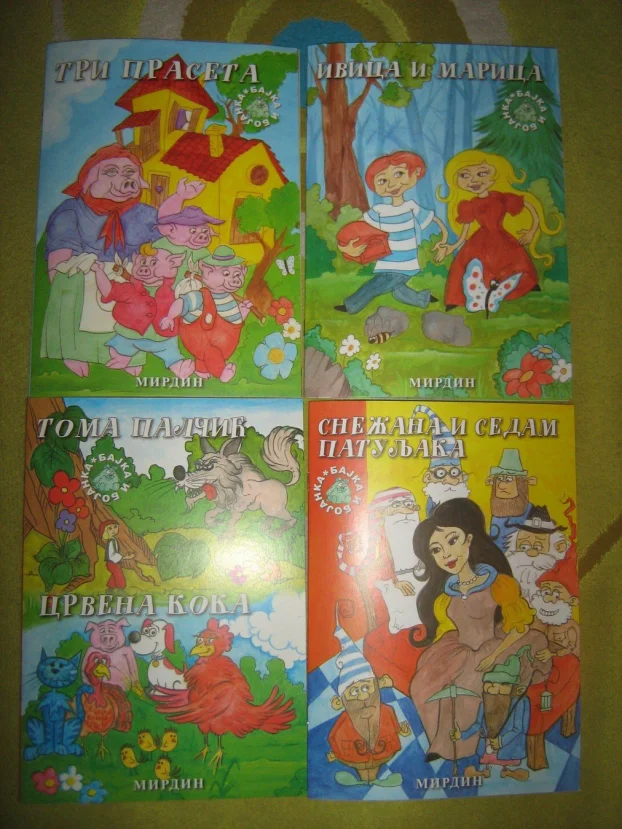 BAJKE - BOJANKE - Cirilica - Latinica komplet 1 - 12 - KupujemProdajem