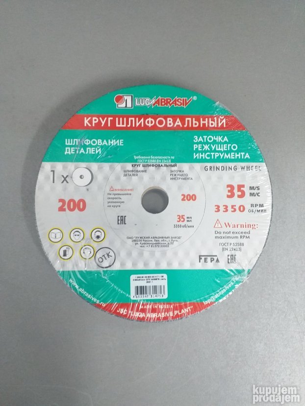 Tocilo 200x20x20 60k - vidija - KupujemProdajem