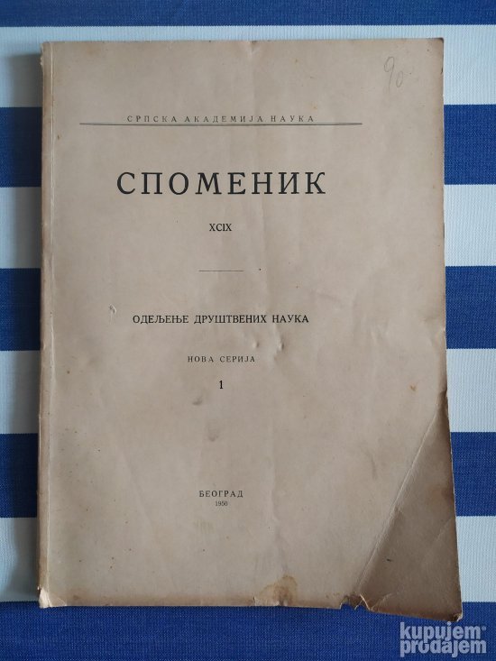 Starine manastira Bogovadje, Lazar Mirkovic - KupujemProdajem