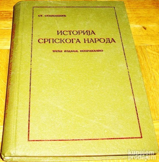 Istorija srpskoga naroda (1989.) - Stanoje Stanojević - KupujemProdajem