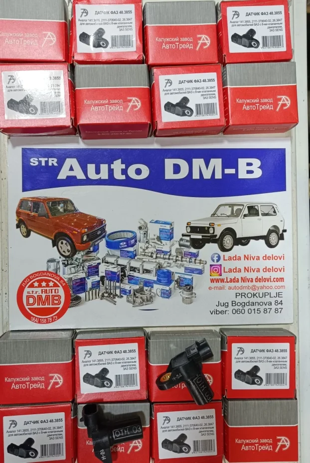 Step motor lada niva - KupujemProdajem