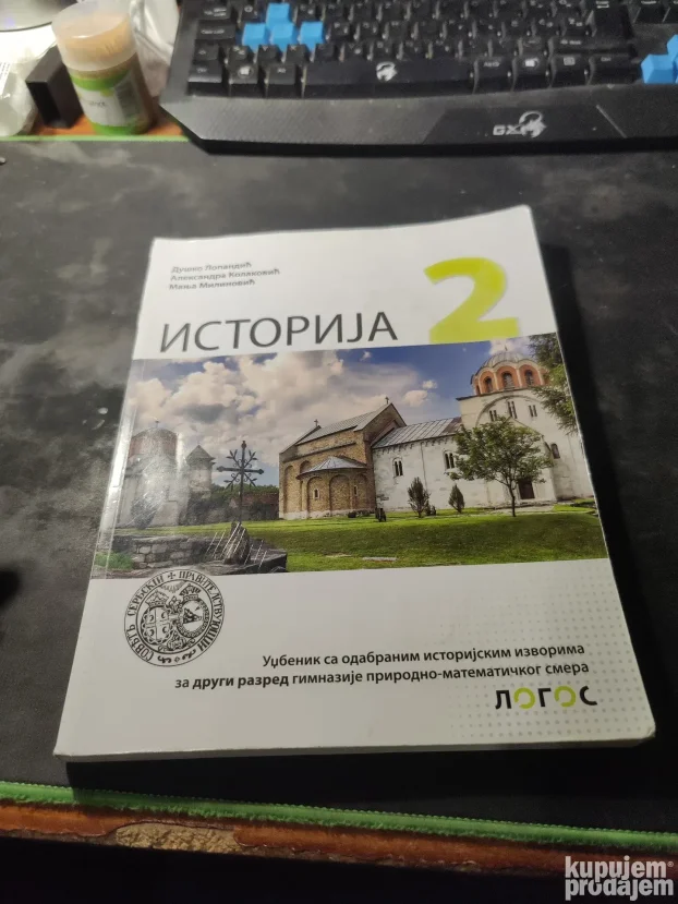 Istorija 2 Logos Lopandić Kolaković Milinović - KupujemProdajem