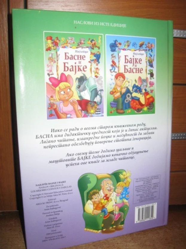 Najlepse basne i bajke - KupujemProdajem