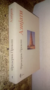 Azijat - Rezultati pretrage - KupujemProdajem