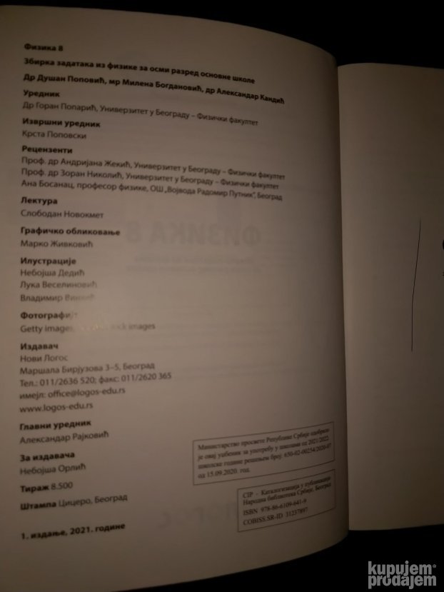 Fizika 8 zbirka zadataka iz fizike 8 razred - KupujemProdajem