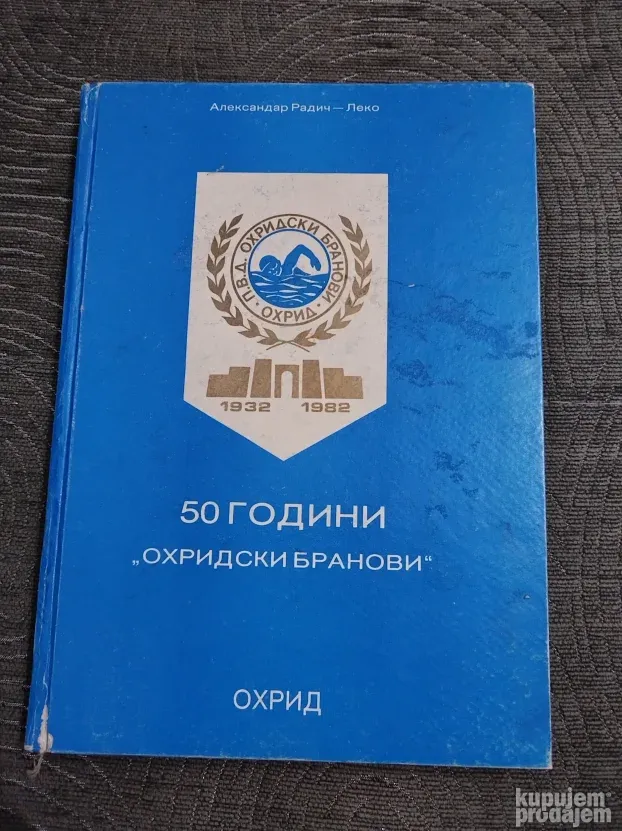 Ohridski Branovi - 50 godina - plivanje vaterpolo - KupujemProdajem
