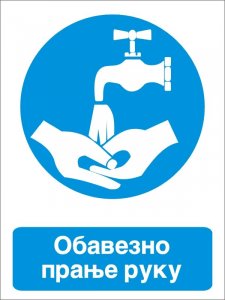 Kućni brojevi i table upozorenja - KupujemProdajem