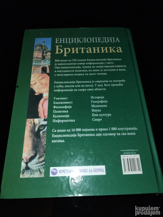 enciklopedija britanika nova knjiga - KupujemProdajem
