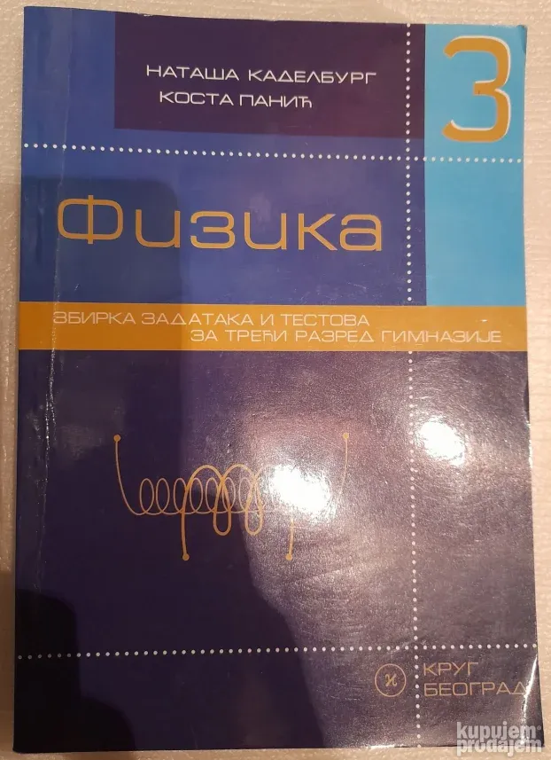Fizika zbirka zadataka i testova 3 razred - KupujemProdajem