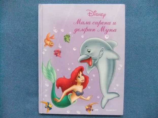 Mala Sirena i Delfin Munja - Disney - KupujemProdajem