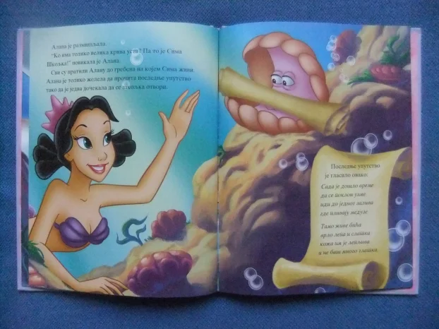 Mala Sirena i Delfin Munja - Disney - KupujemProdajem