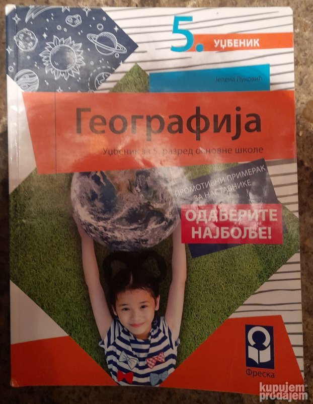 Geografija 5 razred - KupujemProdajem