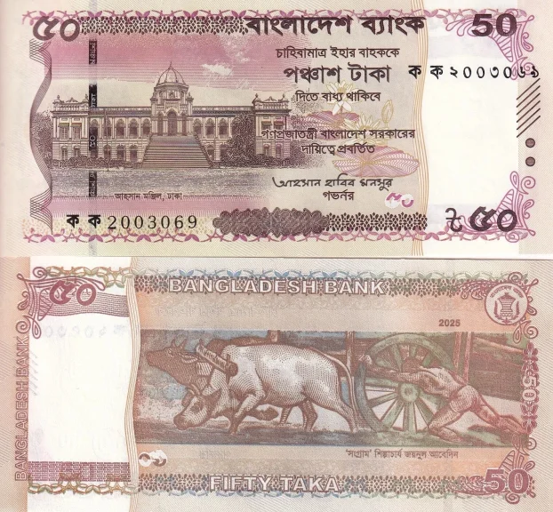 BANGLADESH Bangladeš 50 Taka 2025 UNC, P-78 - KupujemProdajem