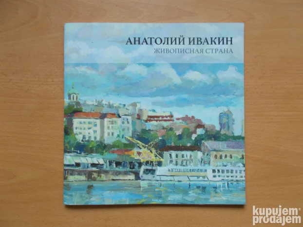 Anatolij Petrovic Ivakin - Katalog sa posvetom slikara - KupujemProdajem