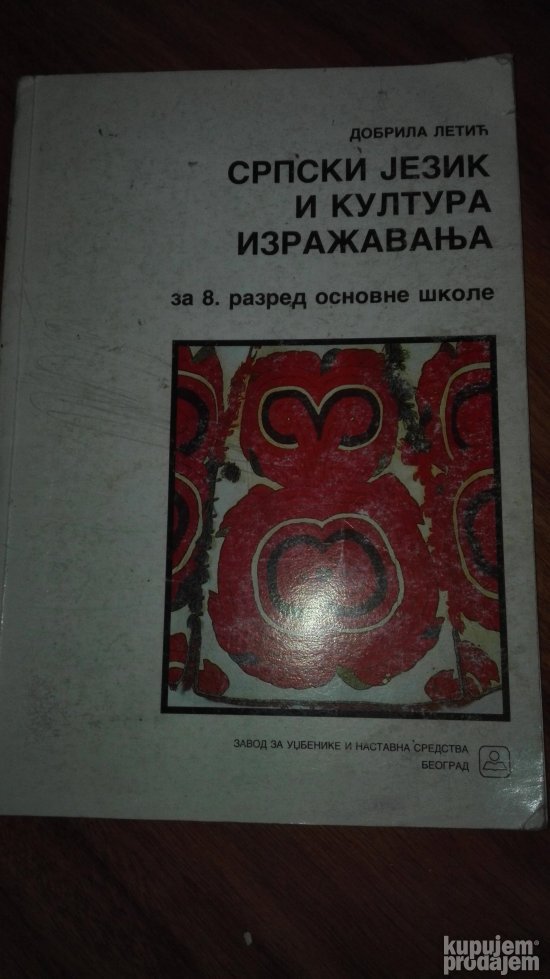 Srpski Jezik i Kultura izrazavanja - KupujemProdajem