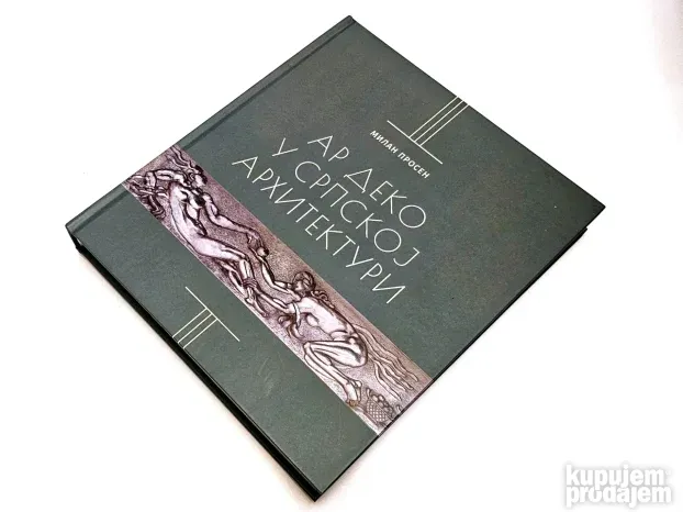 Ar deko u srpskoj arhitekturi / Milan I. Prosen - KupujemProdajem