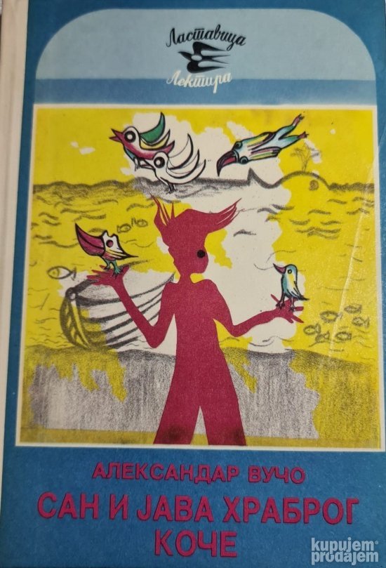 San i java hrabrog Koče - Aleksandar Vučo - KupujemProdajem