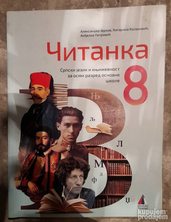 Citanka 8 razred - KupujemProdajem