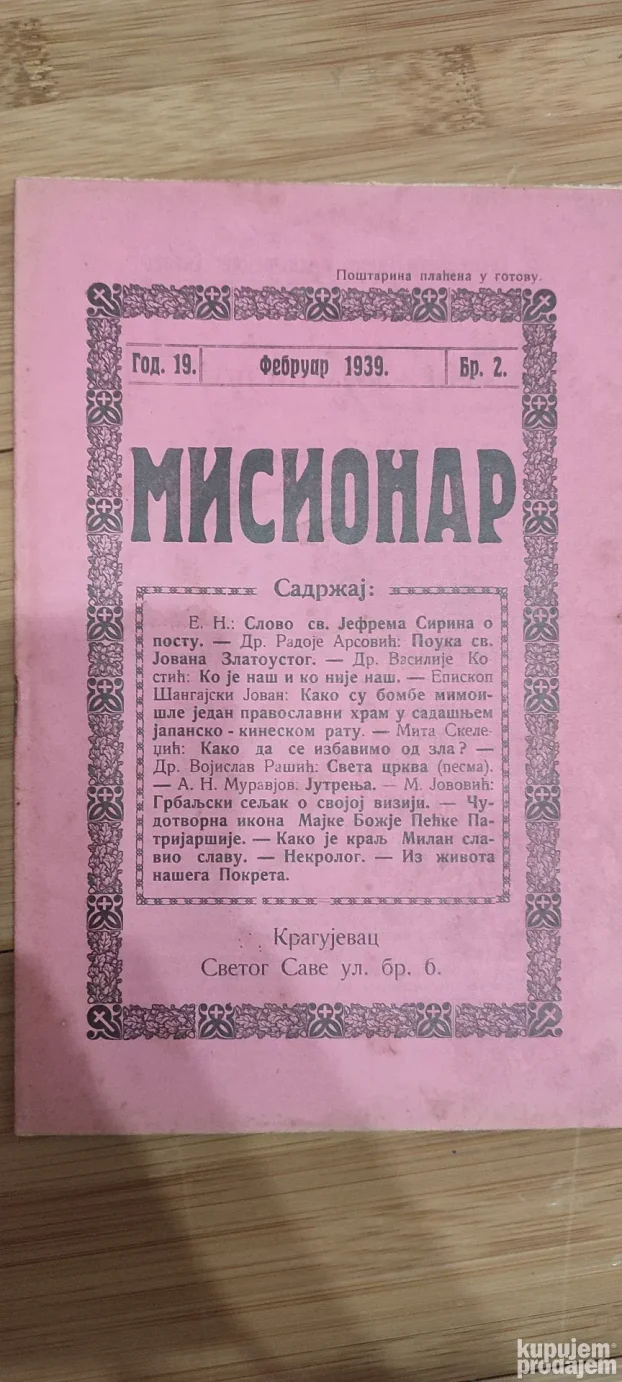 Časopis Misionar 1933-1941 - KupujemProdajem