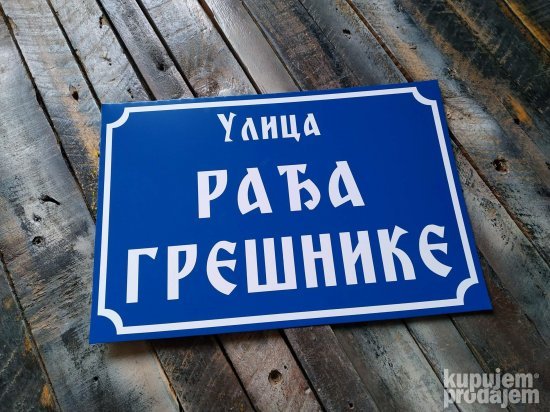Ulična tabla 30x20 cm - KupujemProdajem