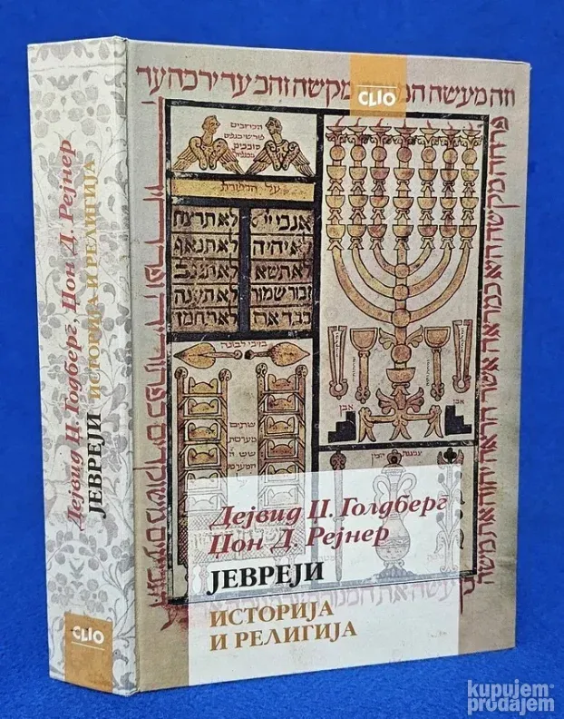 Jevreji : istorija i religija - Dejvid Goldberg, Džon Rejner ...