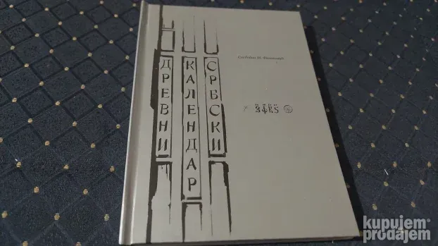 Drevni kalendar srbski/Slobodan Filipovic - KupujemProdajem