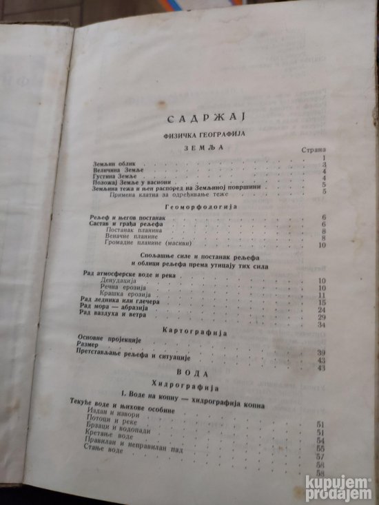 Osnovi Fizicke i opste Geografije za 5 razred srednje skole ...