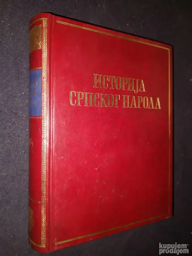 Istorija Srpskog naroda - Cetvrta knjiga Prvi tom - KupujemProdajem