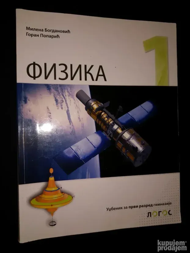 Fizika udzbenik za prvi razred gimnazije Logos - KupujemProdajem