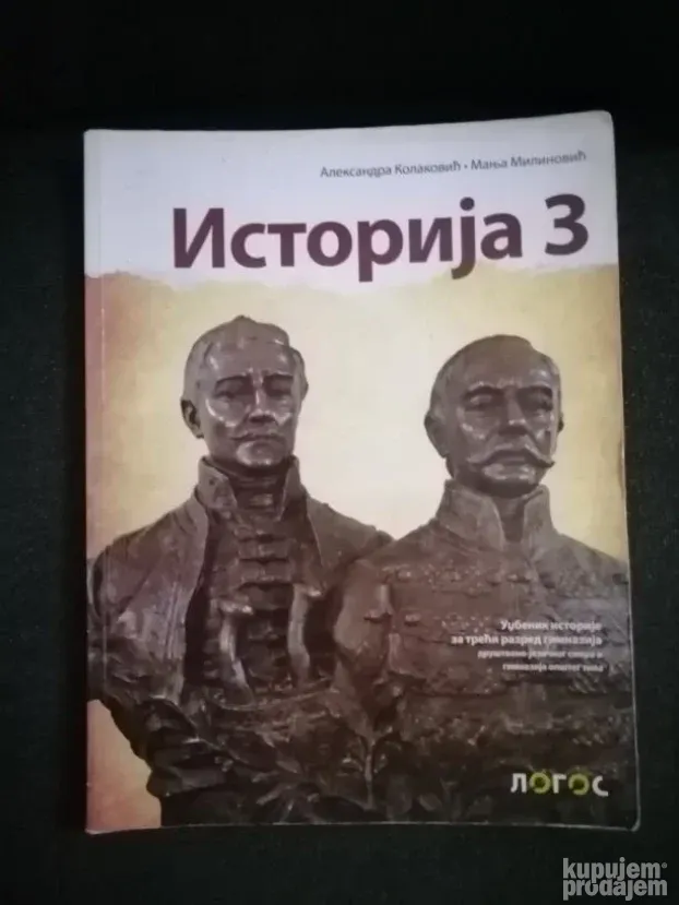 Istorija 3, Novi Logos, Kolakovic, Milinkovic - KupujemProdajem